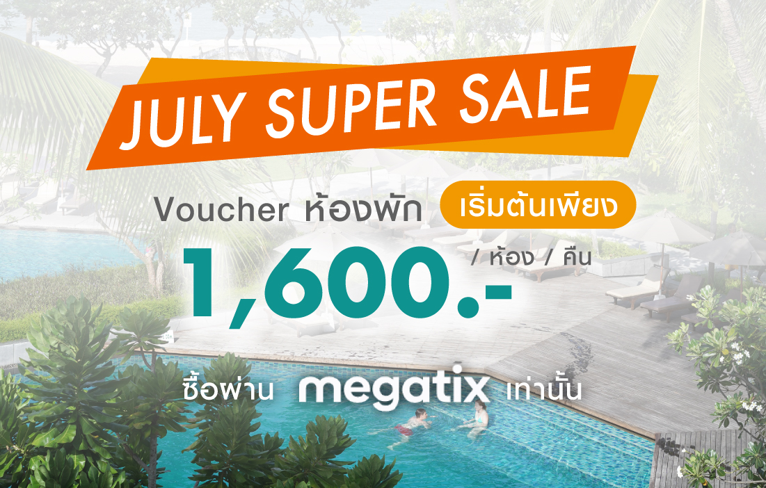ข่าว & โปรโมชั่นจากโรงแรม - รีเจนท์ ชะอำ หัวหิน รีสอร์ท